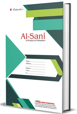 Petiwala Books. Gate Inward Register